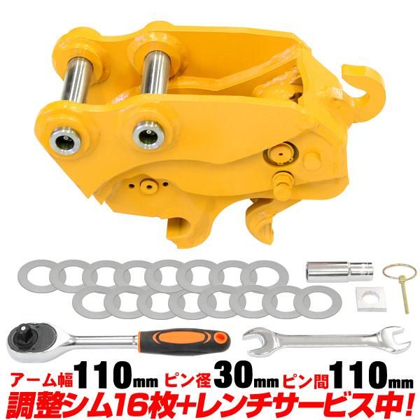 ★半年保証 ヤンマー クイックヒッチ ピン径30mm アーム幅110mm 【適合】 ViO15 B10 B12 B17 SV13 ViO15 ViO17 YB10 YB101 YB121 ...