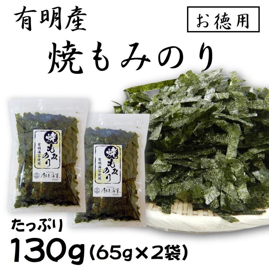 鈴木海苔 焼もみのり130g 65g×2 のり弁 焼きそば 大容量 業務用 お得 焼海苔 やきのり 焼き海苔 - メルカリ