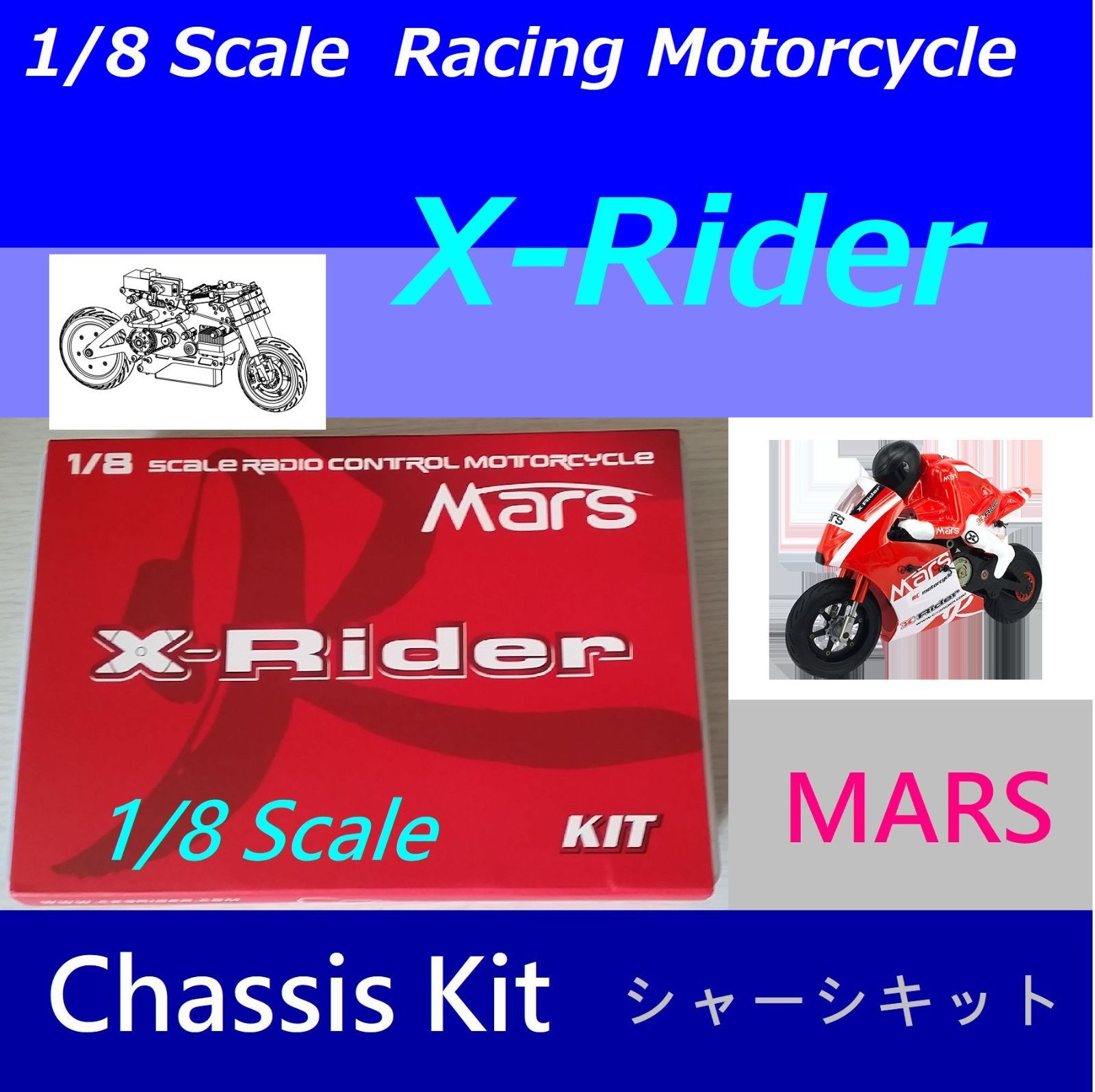 RC バイク シャーシ キット 1/8スケール X-Rider MARS / 強靭なカーボーンシャーシ - メルカリ
