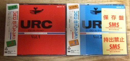 v1021【見本盤CD4枚セット】URC CDコレクション Vol.1+2 時代を先取りした男たちの軌跡☆N - メルカリ