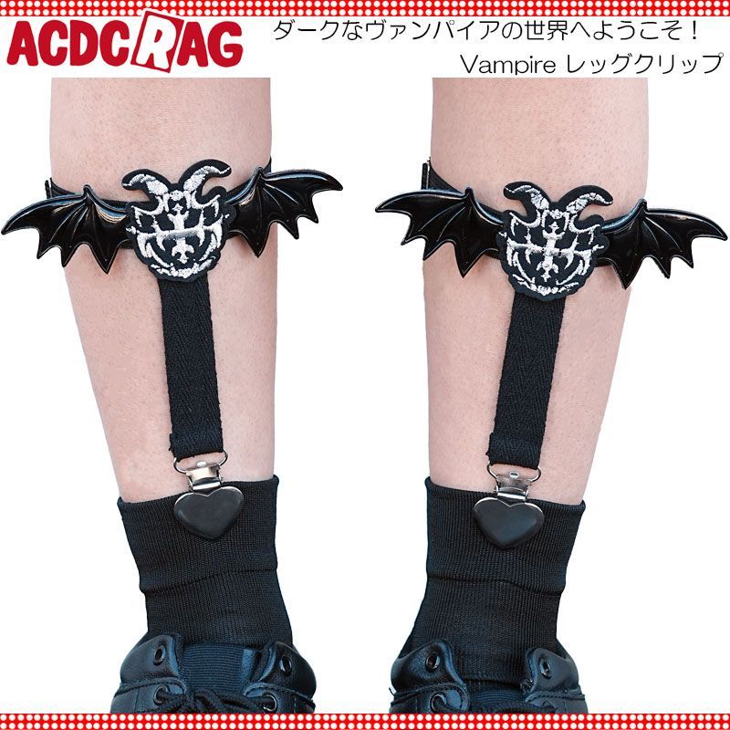 ACDC RAG エーシーディーシーラグ Vampire レッグクリップ ガーターベルト 原宿 原宿系 ファッション 吸血鬼 ヴァンパイア 制服 ダーク jr-533-126 ブラック - メルカリ
