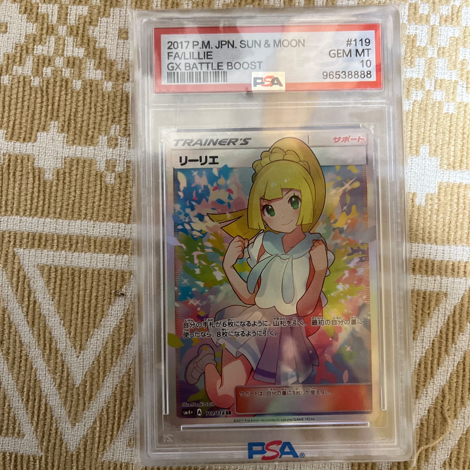 偽物可能性大、警察問い合わせ中sa10 リーリエ Lillie SR SM4+ GX Battle Boost 119/114 - メルカリ