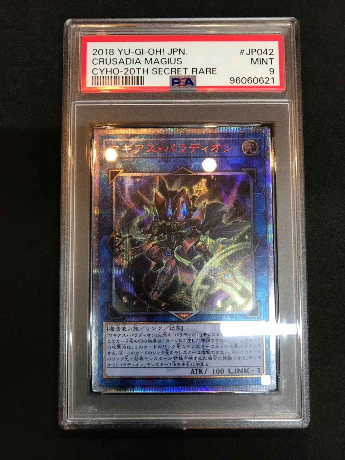 遊戯王 PSA9 マギアス・パラディオン CYHO-JP042 20thSE Yu-Gi-Oh 412 - メルカリ