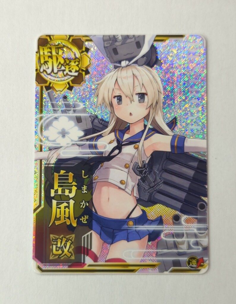 SEGA 艦これアーケード 島風改(ホロ改)【決戦mode】 駆逐 SEGA 艦これアーケード 島風改(ホロ改)【決戦mode】 駆逐