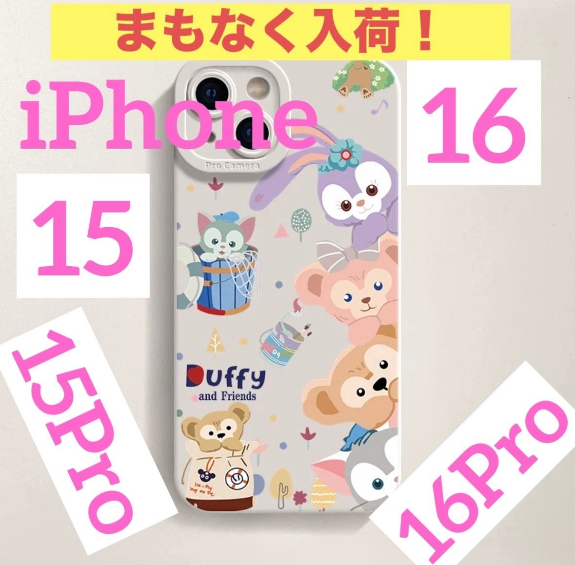 iPhone16 iPhone16Pro iPhone15 iPhone15Pro 携帯ケース スマートフォンケース スマホケース ディズニー Disney ダッフィー&フレンズ ダッフィー ...