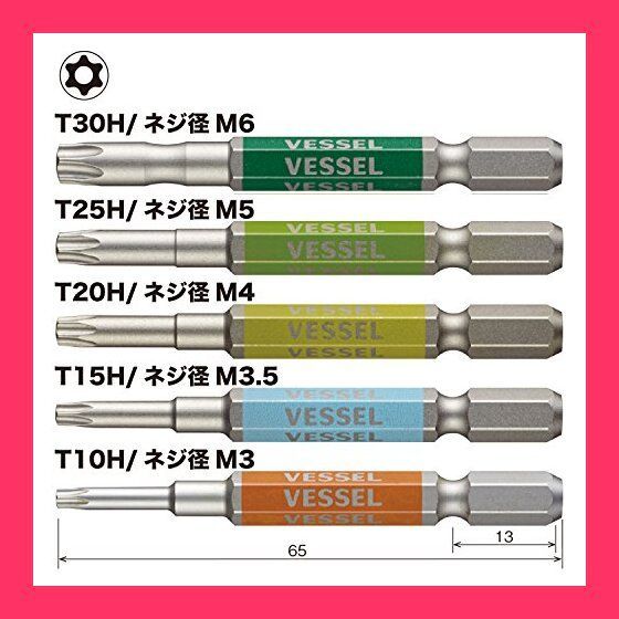 ベッセル(VESSEL) 40V対応 片頭トルクス 剛彩ビット 5本組 T10H/T15H/T20H/T25H/T30H*65 GS5P-33 ...