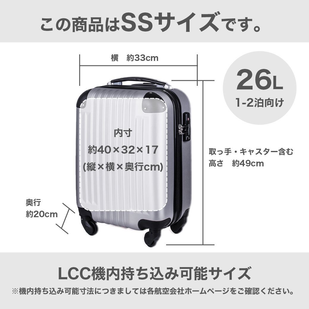 スーツケース SSサイズ キャリーケース 小さい 機内持ち込み lcc 機内持込 26リットル キャリーバッグ 1泊 2泊 TSA レディース 女子旅 小型 SSサイズ 連休 鍵不要のダイヤル ...