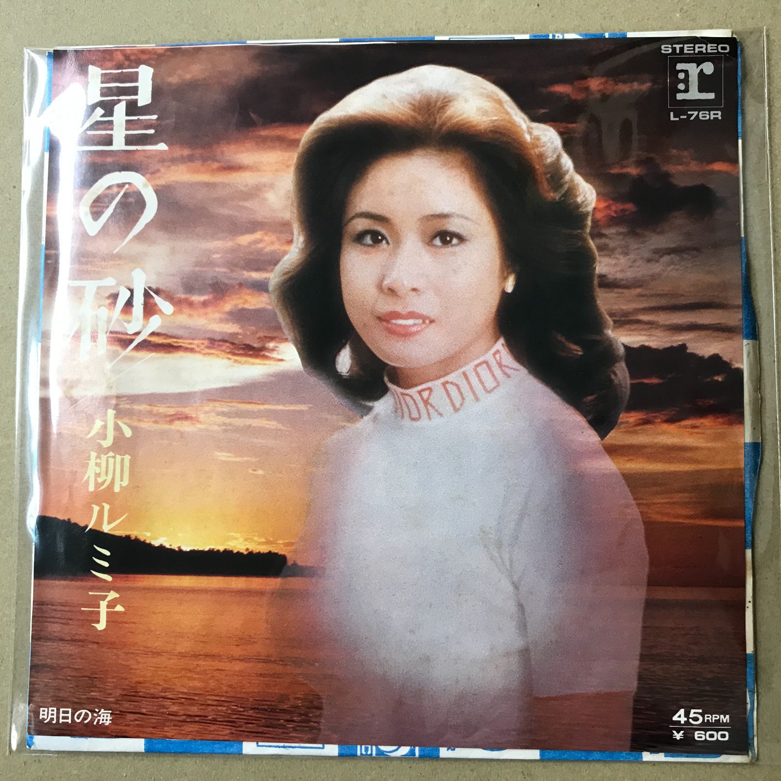 EPレコード 小柳ルミ子 [ こやなぎるみこ ] 星の砂 / 明日の海 ( L-76R - メルカリ
