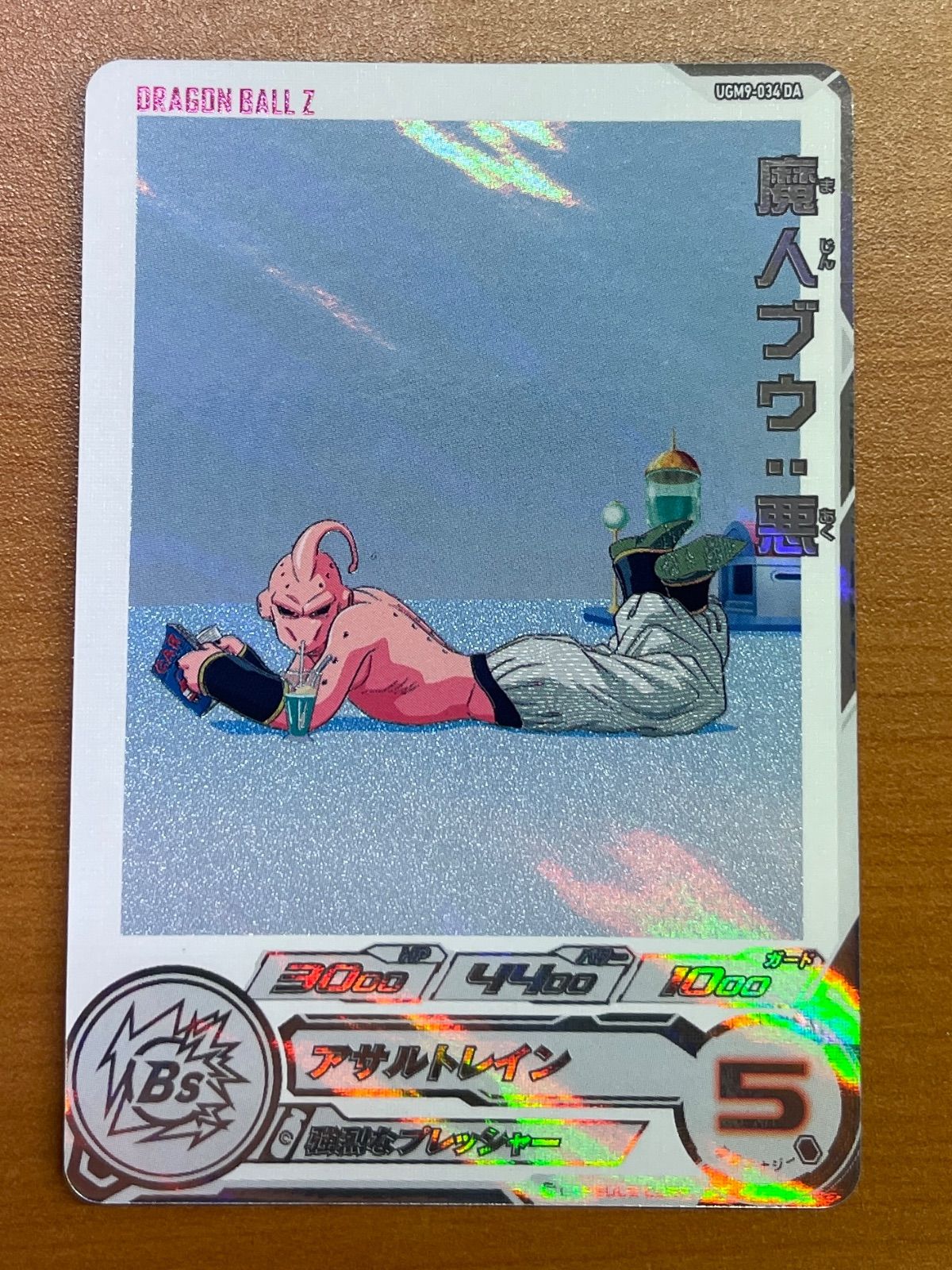 魔人ブウ：悪 UGM9-034 DA 状態A ★スーパードラゴンボールヒーローズ - メルカリ