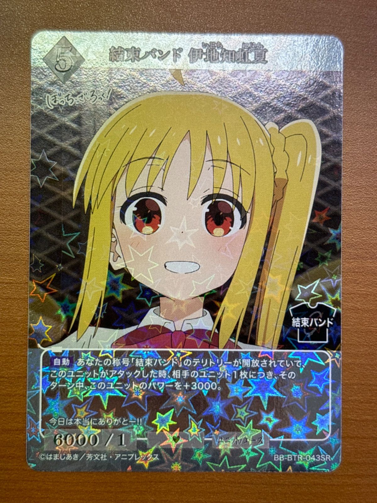 結束バンド 伊地知虹夏 BB-BTR-043SR ぼっちざろっく！ ★ ビルディバイド - メルカリ