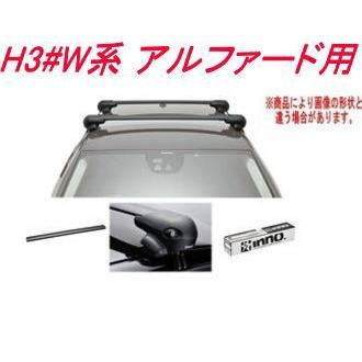 INNO キャリアセット エアロベース トヨタ H3#W系 アルファード用 【XS201/K301/XB138×2】 - メルカリ