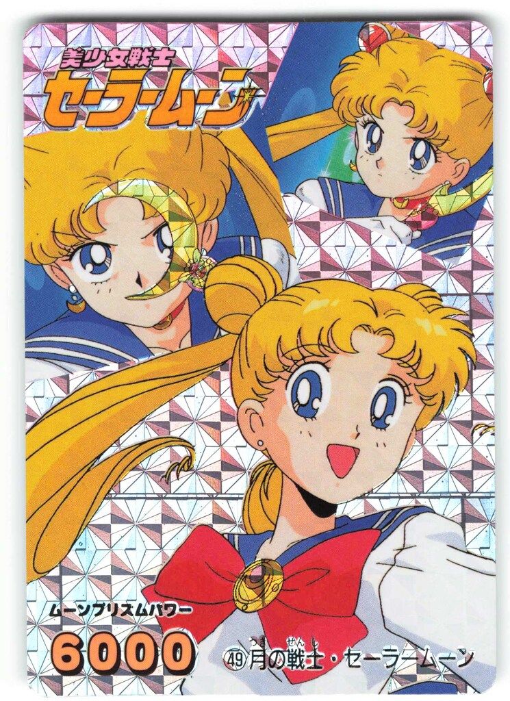 アマダ セラムン/PPカード PART2/擬似角プリ（紙素材） 月の戦士・セーラームーン 49 - メルカリ
