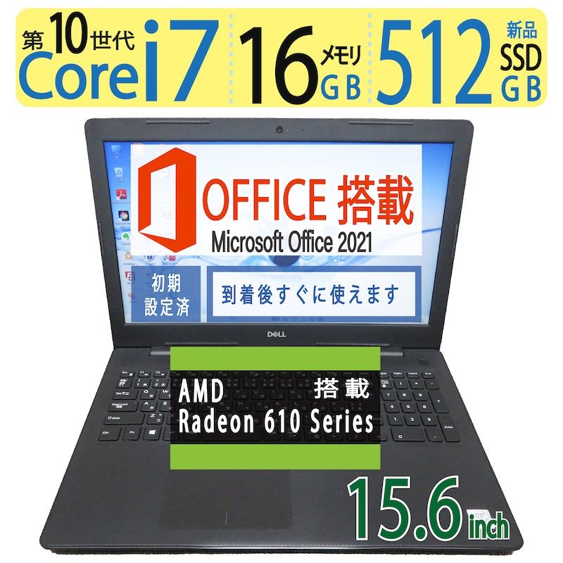 【爆速10世代CPU】 Radeon 610 Series DELL Vostro 3590 / 15.6型/ 高性能Core i7 ...