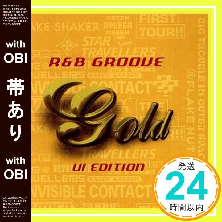 【帯あり】GOLD R&B GROOVE ～UI EDITION [CD] オムニバス? ライター・シェイド・オブ・ブラウン? テディ ...