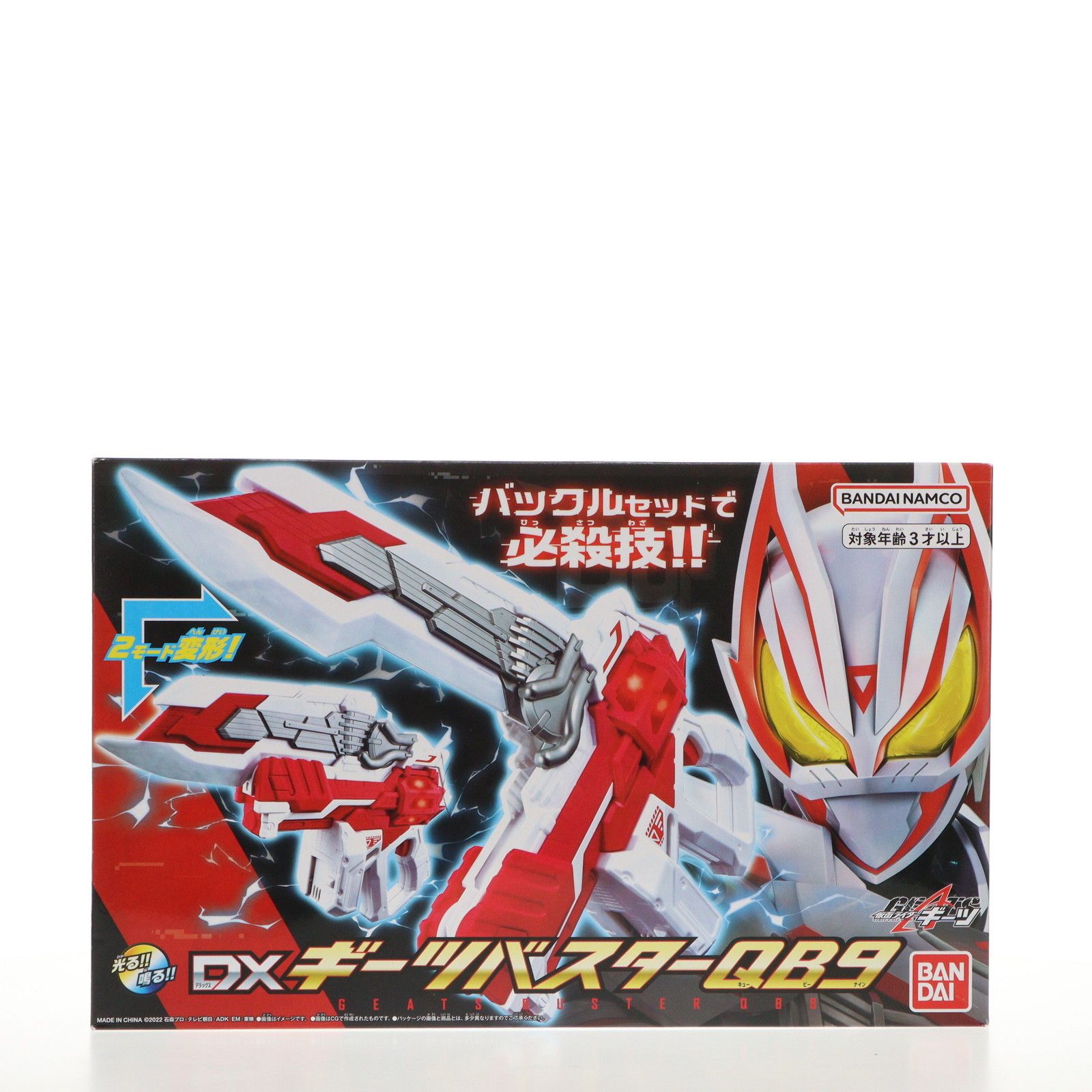 DXギーツバスターQB9 仮面ライダーギーツ 完成トイ バンダイ - メルカリ