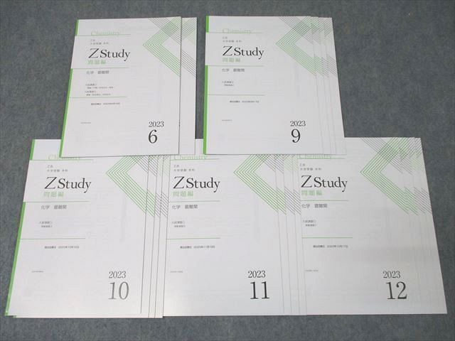 XG25-130 Z会 ZStudy 理科 化学 最難関 問題編 2023年6/9～12月 テキストセット 未使用 計9冊 ☆ 021S0C - メルカリ