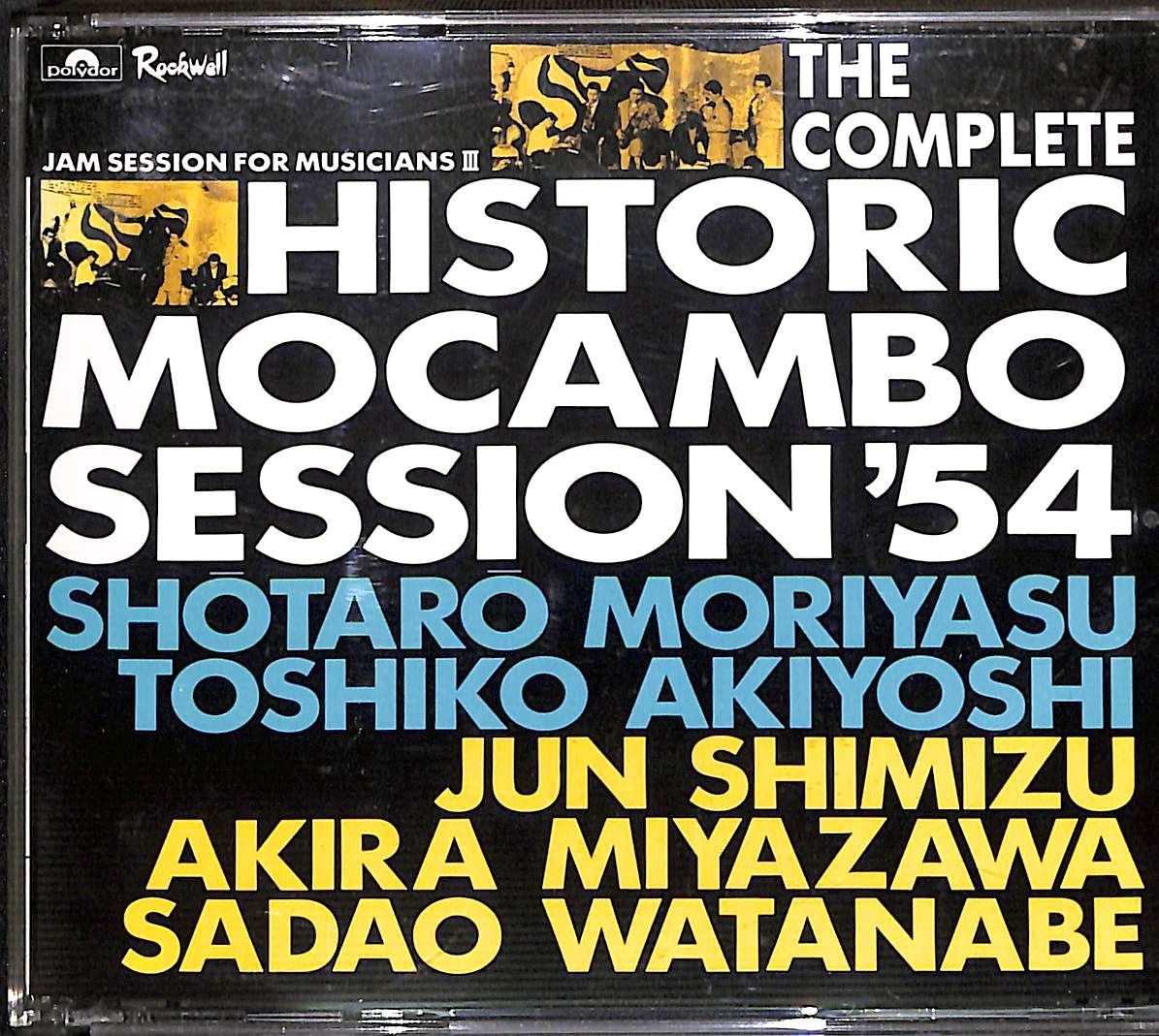 【3CD】守安祥太郎 秋吉敏子 幻のモカンボ・セッション'54 完全版 The Complete Historic Mocambo ...