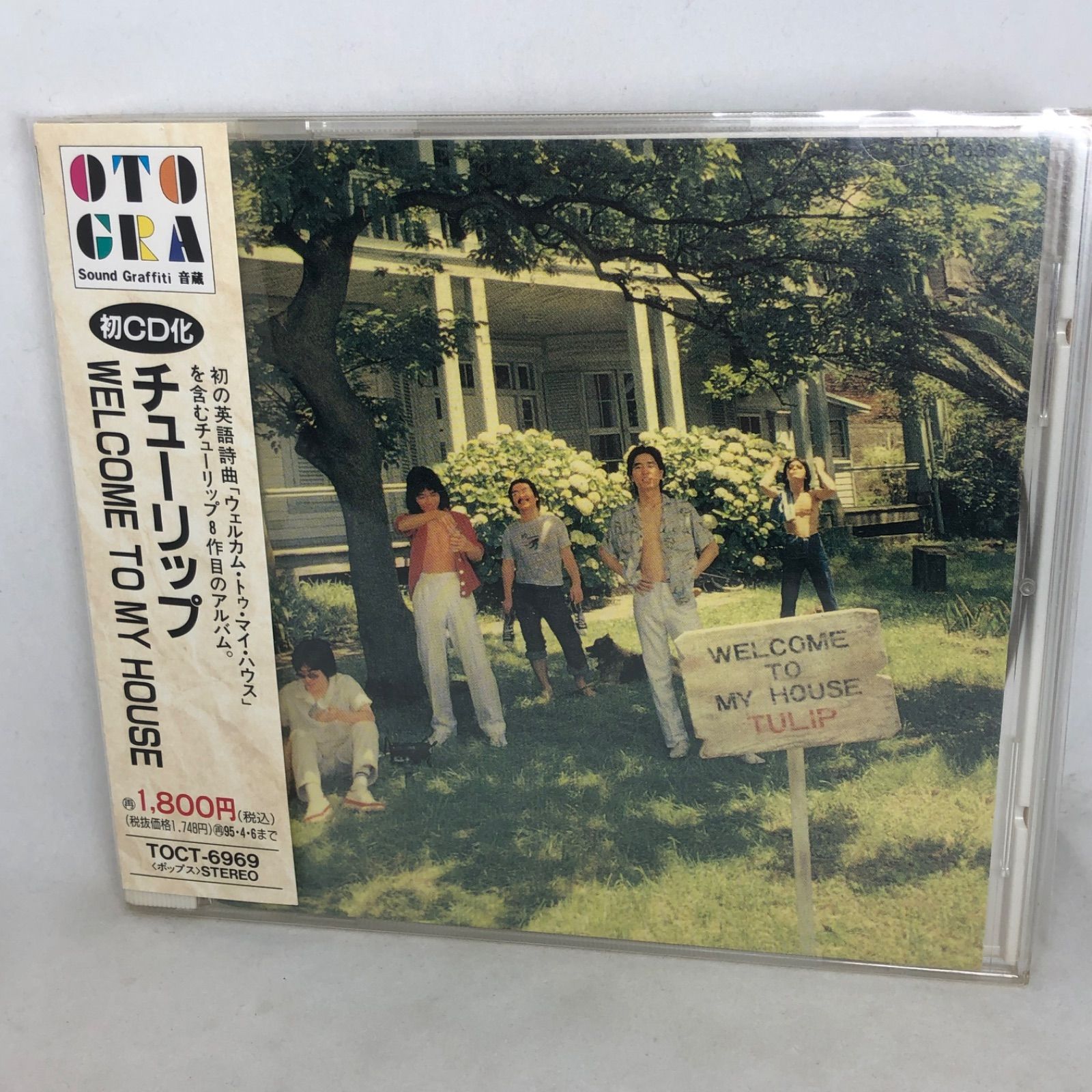 チューリップ 『ウェルカム・トゥ・マイ・ハウス』 8thアルバム 音蔵盤 全13曲 TOCT6969 WELCOME TO MY HOUSE - メルカリ