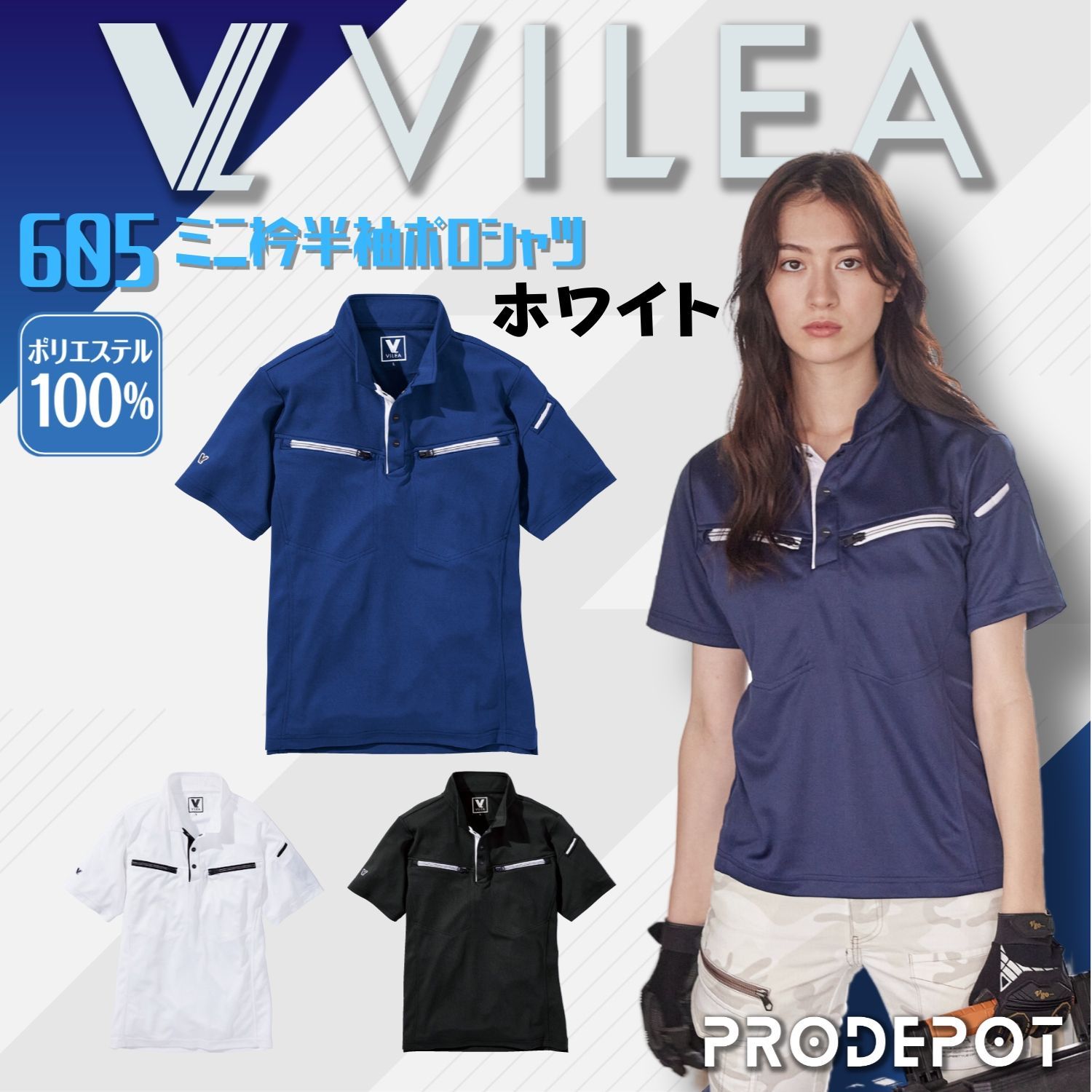 [新品] 村上被服 605 ミニ衿半袖ポロシャツ ＜ホワイト＞ 鳳皇 VILEA【春 夏 吸汗 速乾 消臭 半袖 ポロシャツ】 - メルカリ