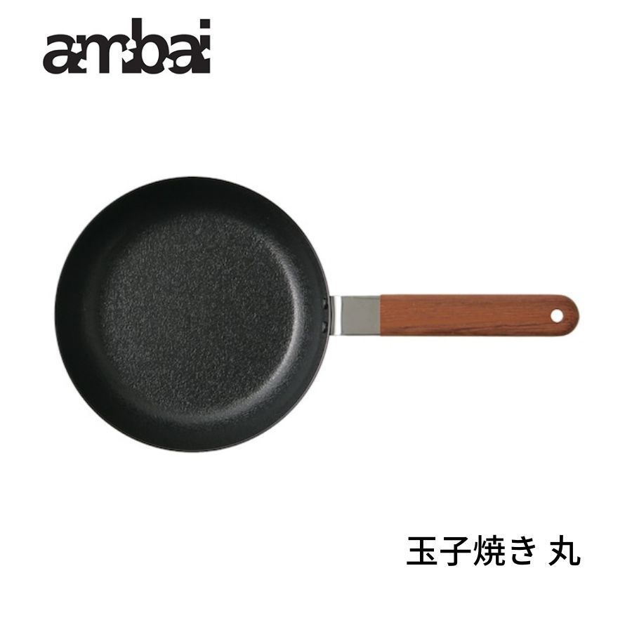 フォームレディ ambai 玉子焼き 丸 FSK-003 小泉誠 フライパン お弁当用 卵焼き器 オムレツ 卵焼き 玉子焼 目玉焼き 鉄製 IH対応 ガス 直火対応 日本製 - メルカリ