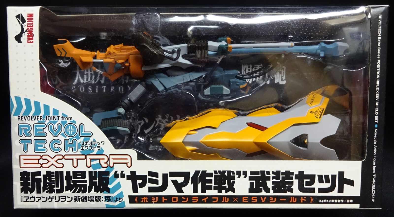 海洋堂 リボルテックヤマグチ/ヱヴァンゲリヲン新劇場版:序 【EX 新劇場版"ヤシマ作戦"武装セット/"Operation Yashima ...