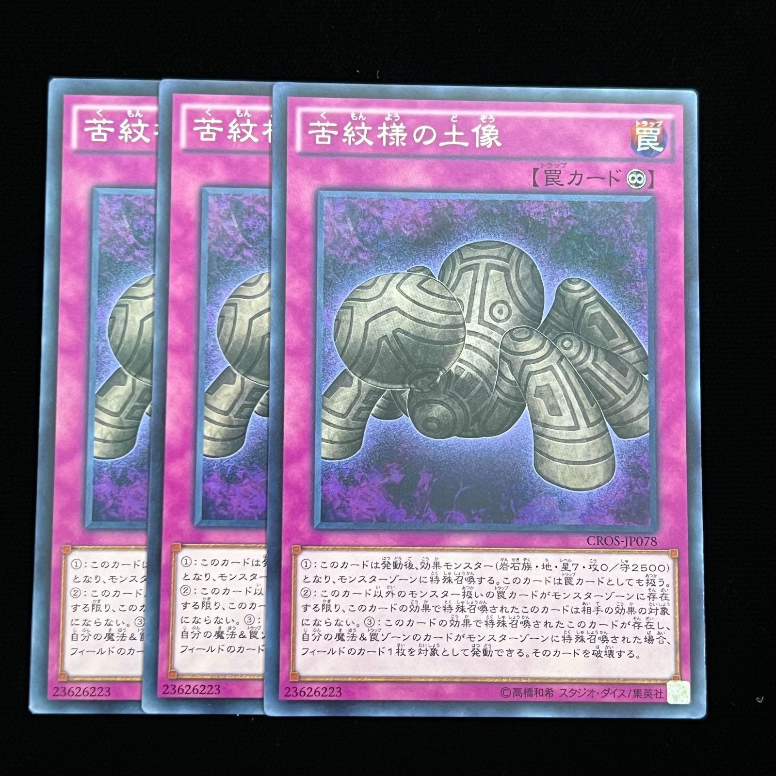 苦紋様の土像 【CROS-JP078】 - メルカリ