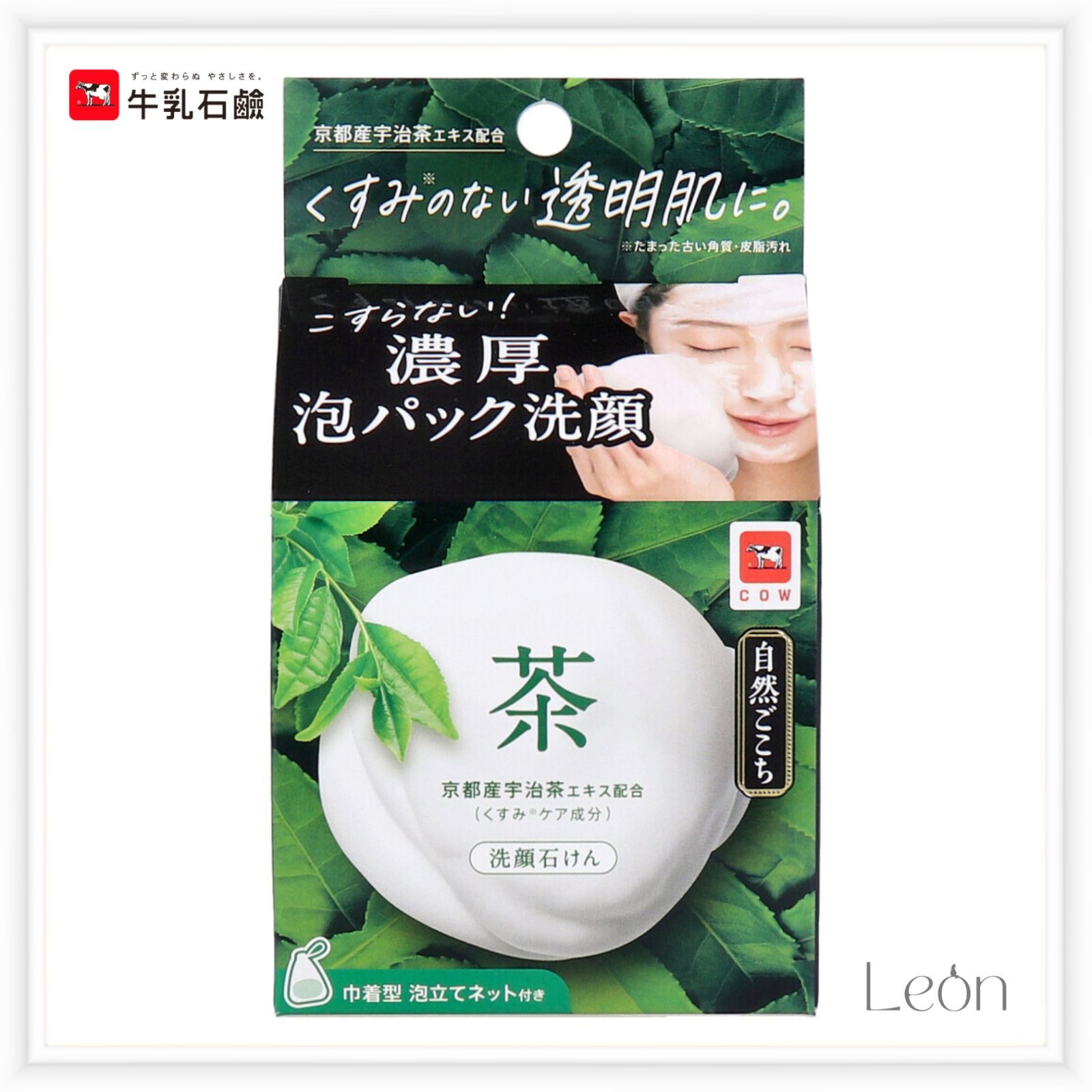 自然ごこち 茶 洗顔せっけん 泡立てネット付き 80g ※沖縄・離島地域配送不可 - メルカリ