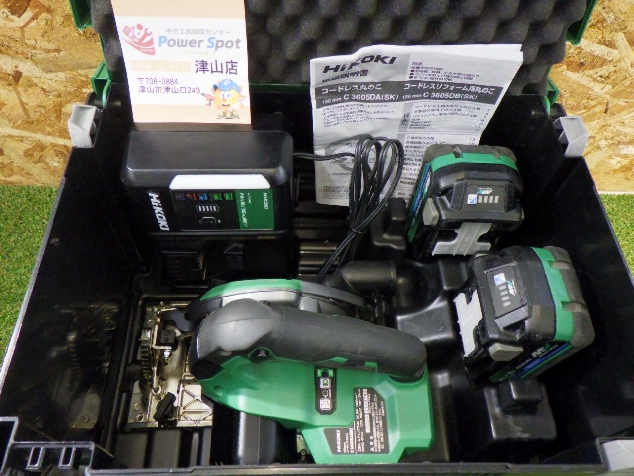 HiKOKI C3605DA コードレス丸のこ 36V 125mm ベース一体型 Bluetooth蓄電池2個 急速充電器 チップソー黒鯱付 ...