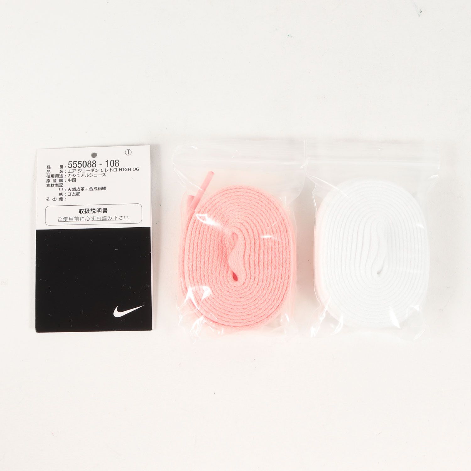 NIKE ナイキ サイズ:26.5cm AIR JORDAN 1 RETRO HIGH OG BLEACHED CORAL (555088 ...