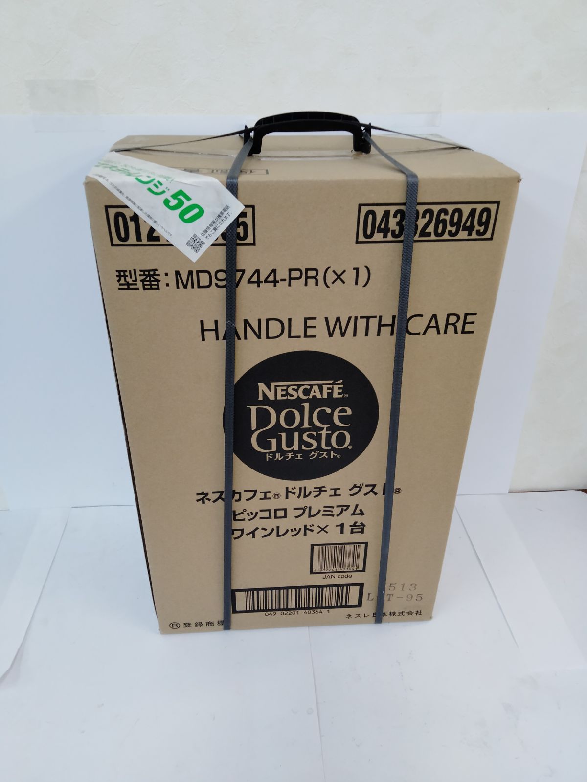 未開封 NESCAFE Dolce Gusto MD9744-PR Piccolo ピッコロ プレミアム ワインレッド ドルチェグスト - メルカリ