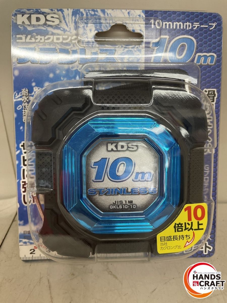 ♪【未使用保管品】KDS GKLS10-10BP ゴムカクロング 10m 巻尺【中古】 - メルカリ