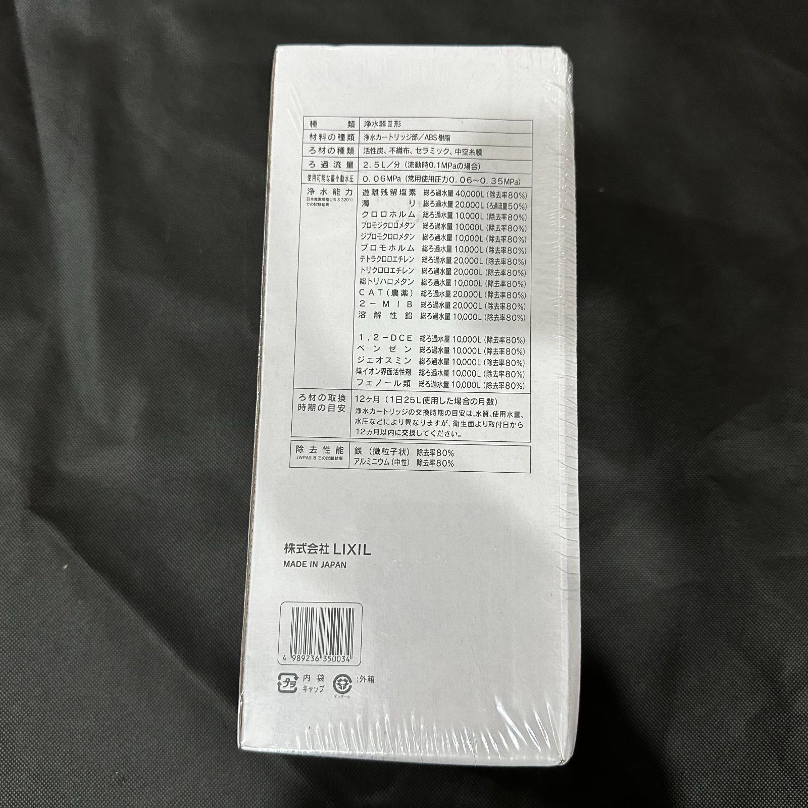 LIXIL (リクシル) INAX ビルトイン型 浄水器 JF-45N 交換用浄水カートリッジ 浄水器 JF-45N【17+2物質除去】 - メルカリ