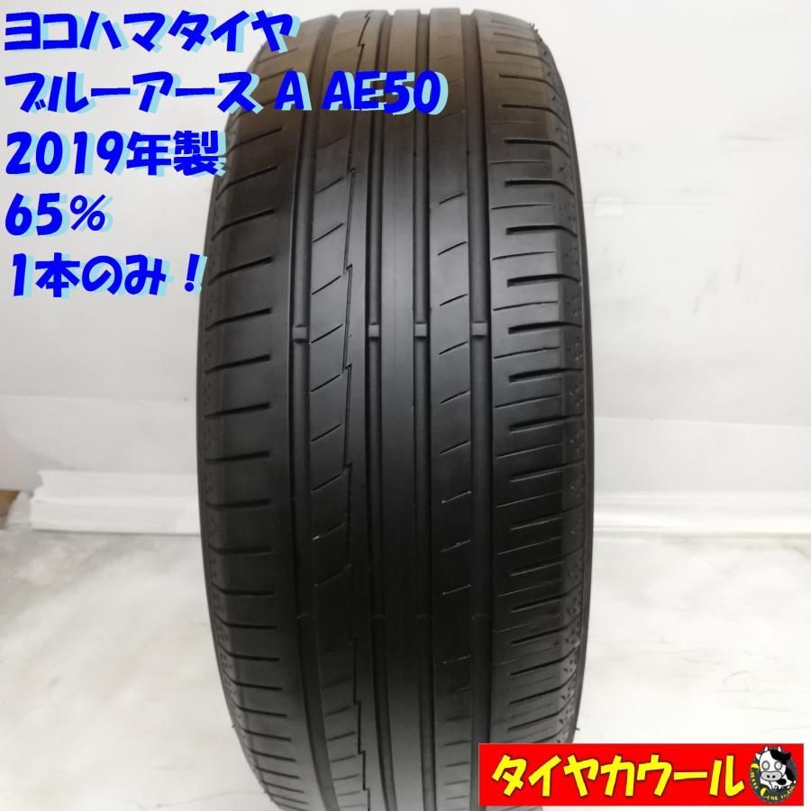 ＜訳アリ特価！ ノーマル 1本＞ 205/55R17 ヨコハマタイヤ ブルーアース A AE50 2019年製 65% 中古 - メルカリ