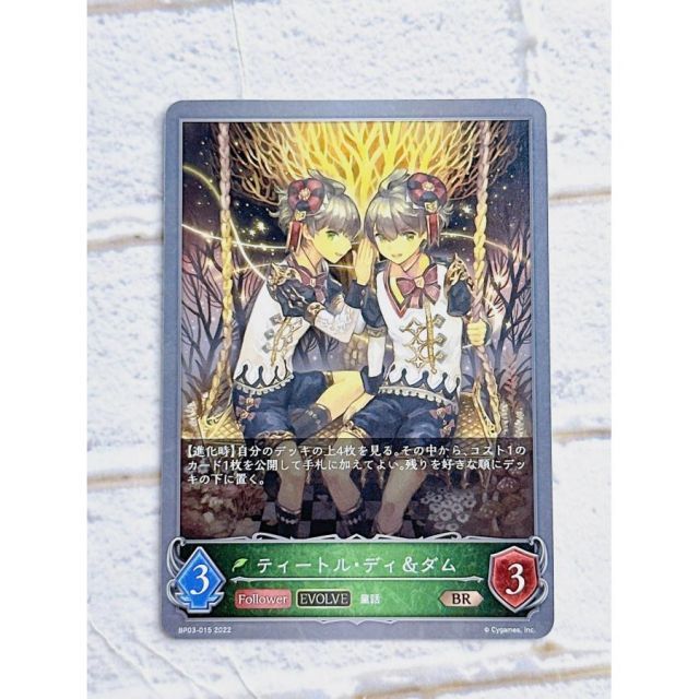 ☆ シャドウバースエボルヴ Shadowverse EVOLVE フレイム・オブ・レーヴァテイン BP03-015 BR ティートル・ディ＆ダム ☆ - メルカリ