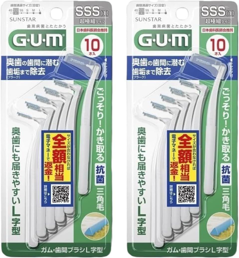 【まとめ買い】GUM 歯間ブラシ L字型 10P SSS ×2セット - メルカリ