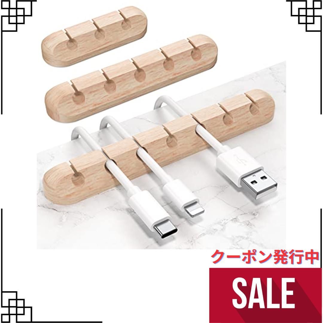 753穴-木地_753穴 SOULWIT 3本入れ ケーブルホルダー ケーブルクリップ ライトニングケーブル USBケーブル 充電ケーブル ヘッドフォンケーブル マウス配線 キーボード配線 ...