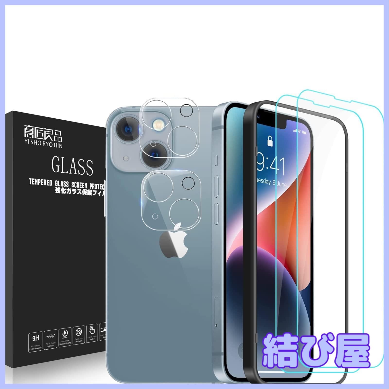 【特価】【目に優しい! 4枚入り】iPhone13ガラスフィルム ブルーライトカット 2枚+レンズフィルム2枚 6.1インチ 国産AGCガラス使用 3Dタッチ 極薄 気泡なし 硬度9H 液晶 ...