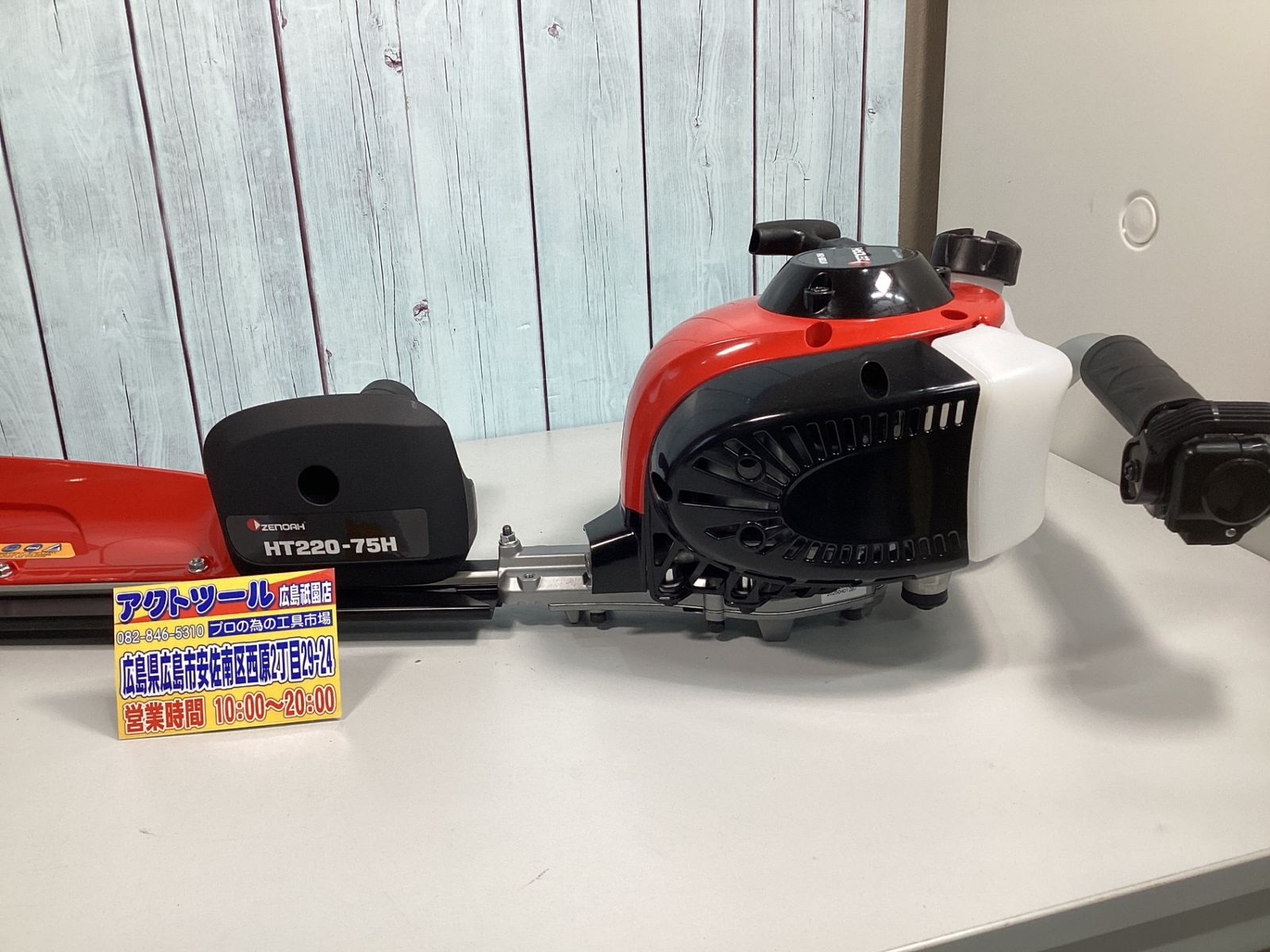 ゼノア(ZENOAH) ヘッジトリマ HT220-75H 片刃710mm 21.7cc 967660201 - メルカリ