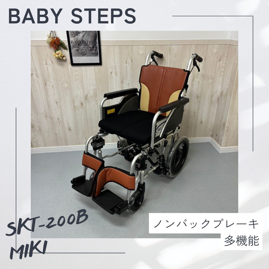 SKT-200B Miki 介助車椅子 とまっティシリーズ 車椅子 介助式 車椅子 自動ブレーキ ミキ 中古 介護用品 - メルカリ