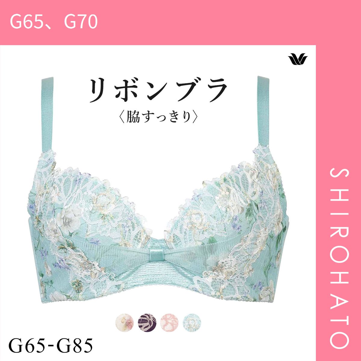おトク【SHIROHATO公式】【正規品・新品】ワコール Wacoal BRB433 リボンブラ 脇すっきり ブラジャー G 脇高 脇肉 単品｜G65、G70 - メルカリ