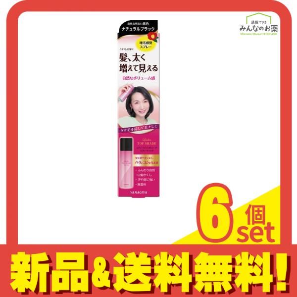 レディース トップシェード スプレーウィッグ 自然な明るい黒色