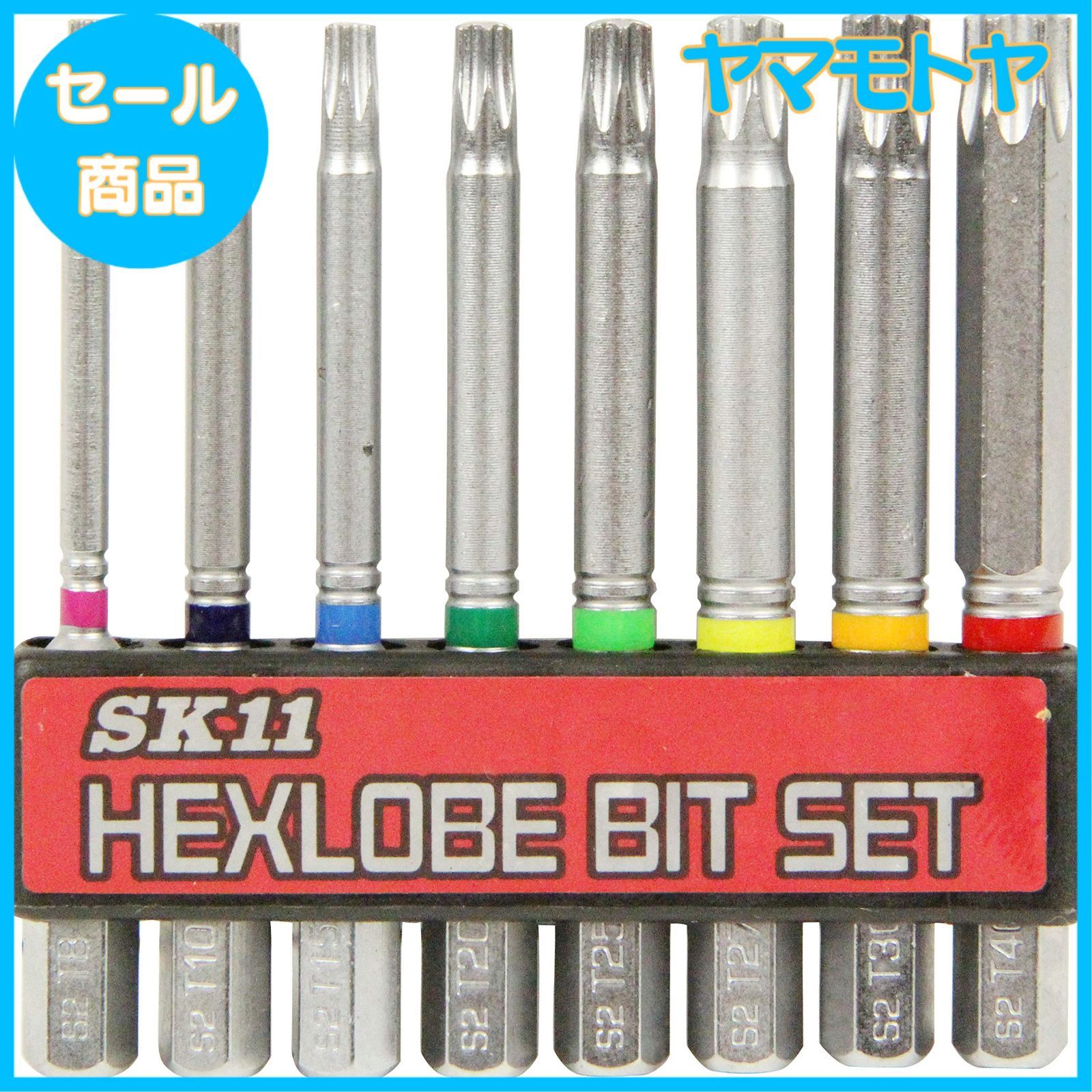 【特売】SK11(エスケー11) トルクスネジ用ビット 8点セット 65mm BS-22N 六角軸 6.35mm - メルカリ
