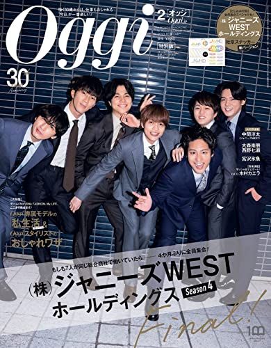 Oggi 2023年2月号特別版 [雑誌]: Oggi 増刊 - メルカリ