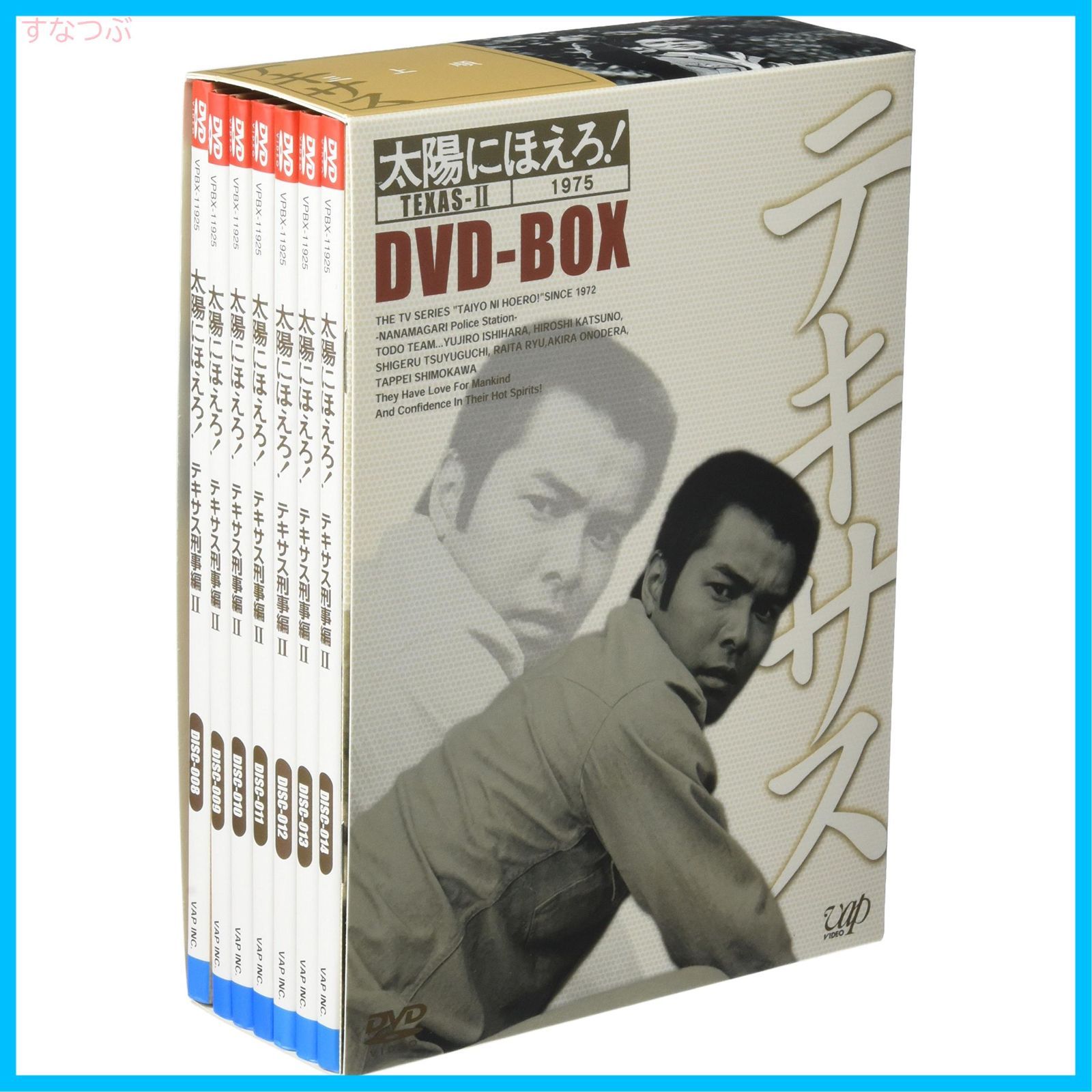 【新品未開封】太陽にほえろ!テキサス刑事編II DVD-BOX 形式: DVD - メルカリ