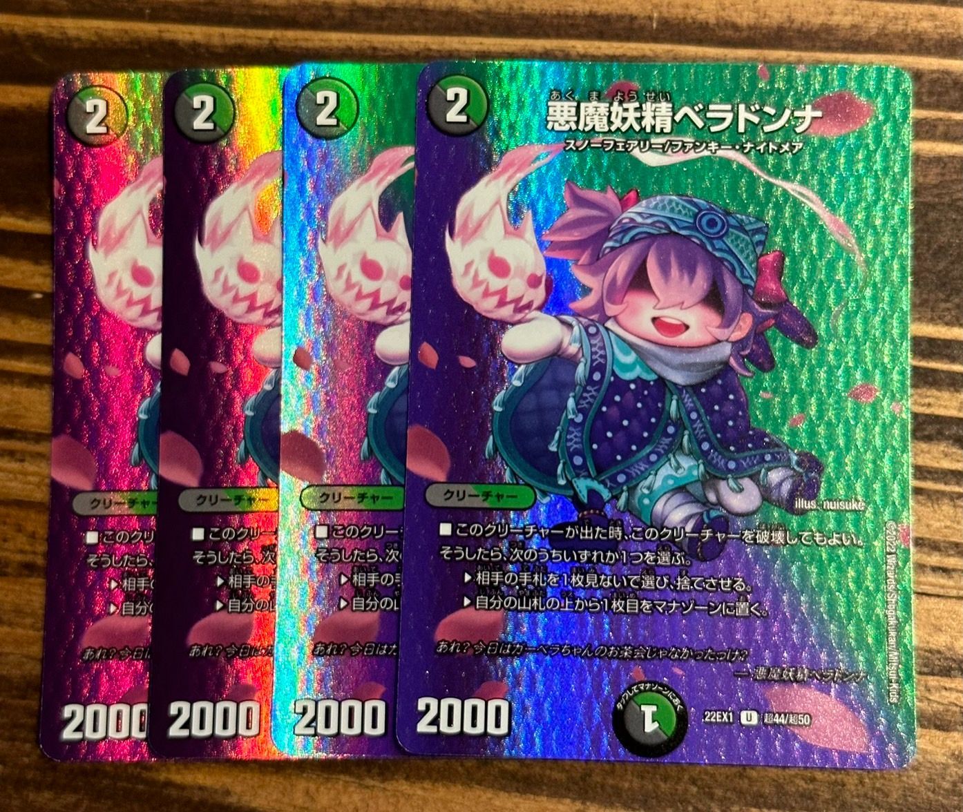 デュエマ 悪魔妖精ベラドンナ 4枚セット 22EX1 - メルカリ