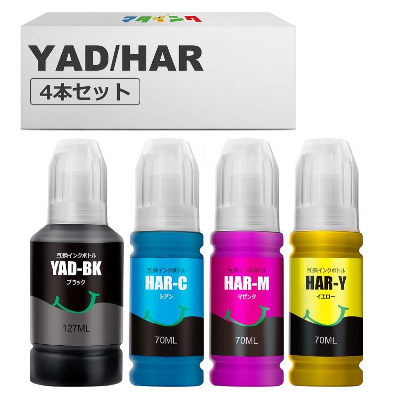 マタインク YAD/HAR エプソン(Epson)用 インクボトル 4本セット YAD-BK ヤドカリ HAR-C HAR-M HAR-Y ハリネズミ 互換インクボトル 大容量タイプ 対応型番 ...
