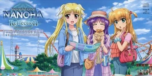 【中古】アニメ系CD 魔法少女リリカルなのは Reflection ドラマCD「フェイト＆アリサ＆すずか編 + ボーナストラックViVid Strike! リンネ編」 - メルカリ