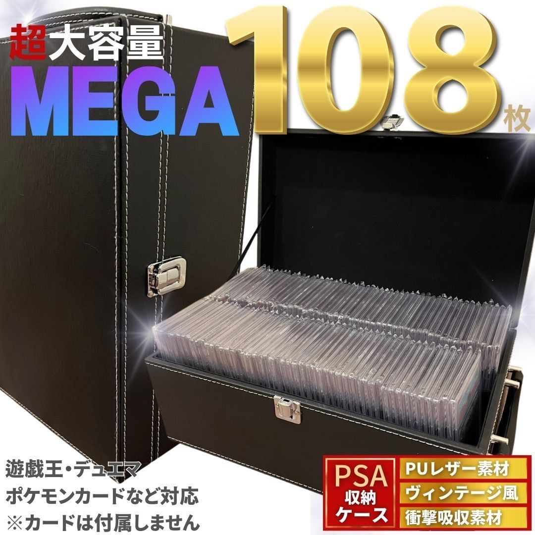 カード用 ヴィンテージスタイル PSA 収納 ボックスBGS 鑑定 108枚収納可能 ケース - メルカリ