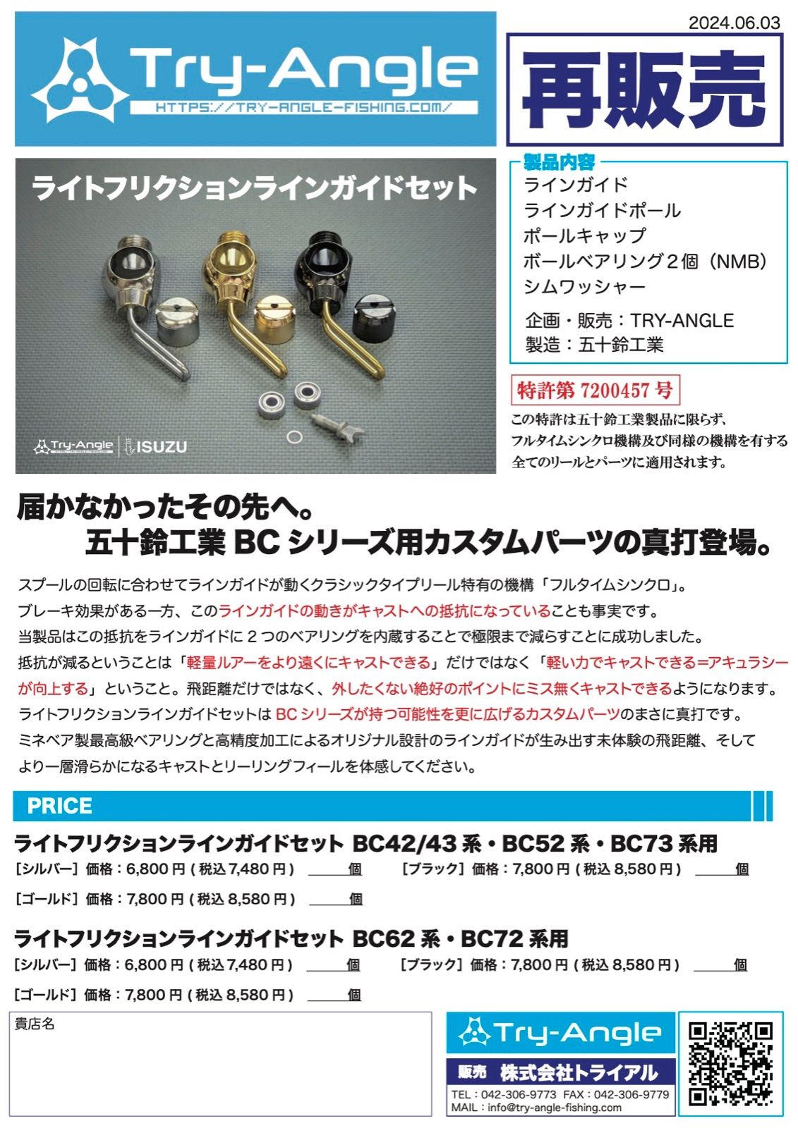 【BC62/72系用 シルバー】ライトフリクションラインガイドセット (五十鈴工業 トライアングル) - メルカリ