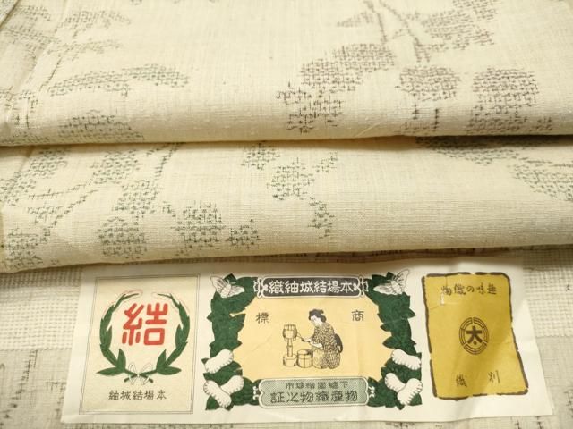 平和屋着物○結城紬 100亀甲 飛び亀甲 松竹梅 証紙付き 正絹 逸品